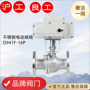 上海沪工阀门良工塘沽一阀TVI不锈钢电动法兰球阀切断阀Q941F-16P-阿里巴巴