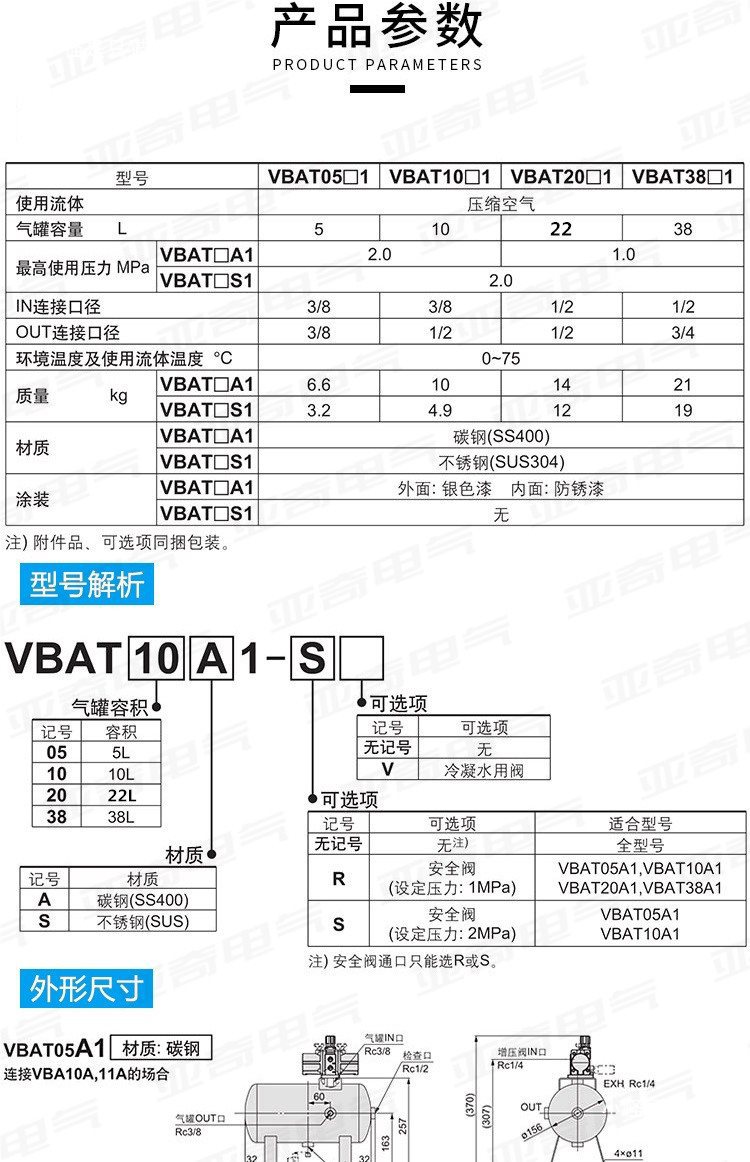 国产SMC型储气罐VBAT01 VBAT10A1 VBAT20A1 VBAT38A1增压泵-阿里巴巴