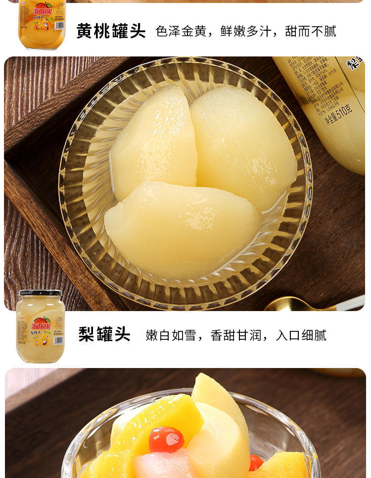 沂龙果糖水黄桃罐头510g*4瓶/1瓶装多口味水果罐头礼盒装整箱批发-阿里巴巴