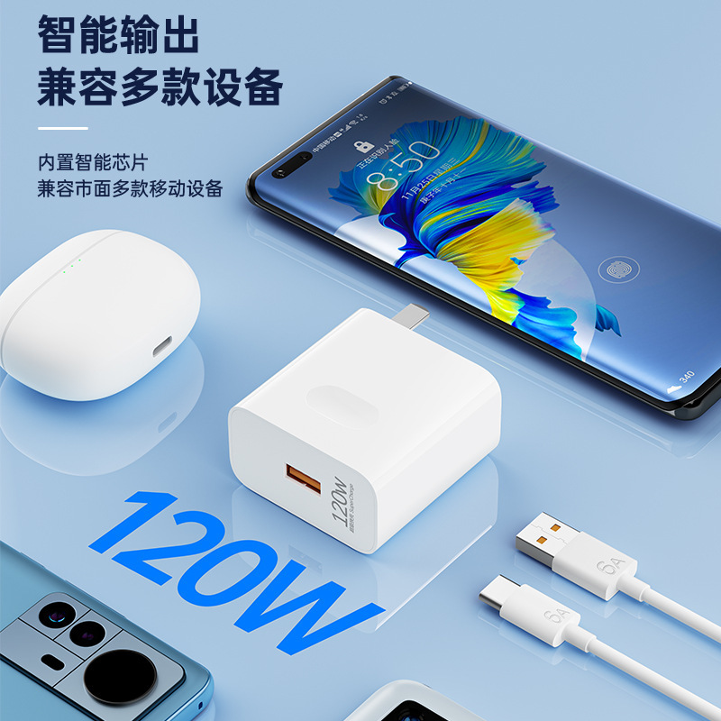 3C认证66W 100W超级快充充电头120W适用华为小米OPPO全兼容充电器-阿里巴巴