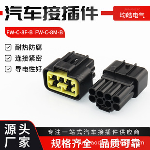 FW-C-8F-B/FW-C-8M-B汽车公母防水连接器 DJ7081Y-2.3-11/21插件-阿里巴巴