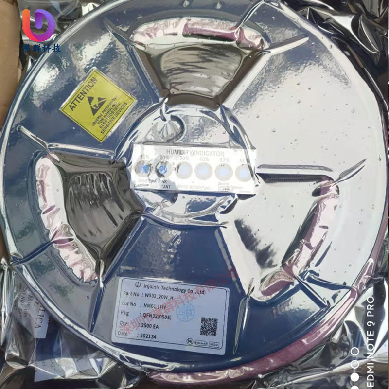 英集芯充电宝方案IP5332 支持双向 PD3.0 丝印W332 同款型号W532-阿里巴巴