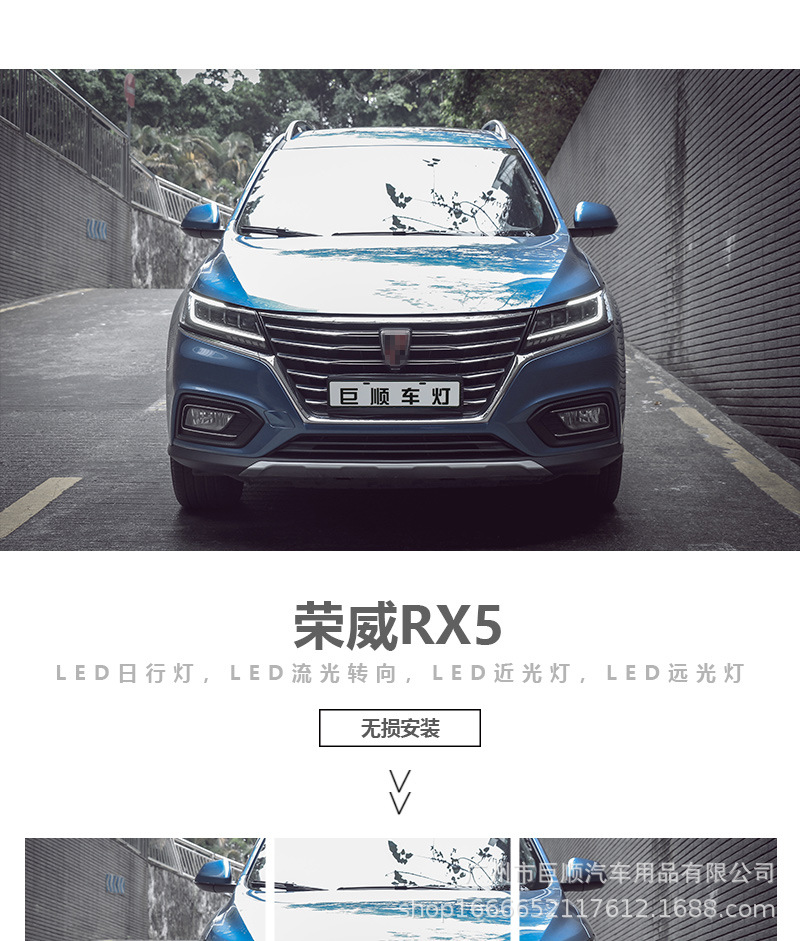 适用上汽荣威RX5大灯总成改装16-18款光导日行灯矩阵LED透镜光源-阿里巴巴