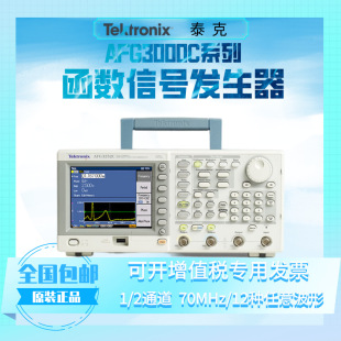Tektronix泰克AFG3000C系列AFG3021C/3052C任意函数信号发生器源-阿里巴巴