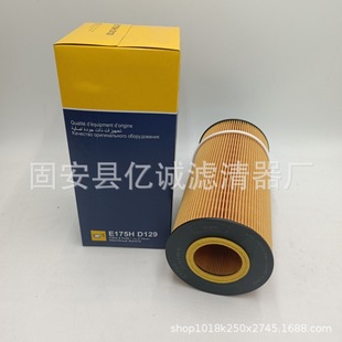 厂家供应工程机械矿山发电机组滤清器过滤器E175HD129机油滤芯-阿里巴巴