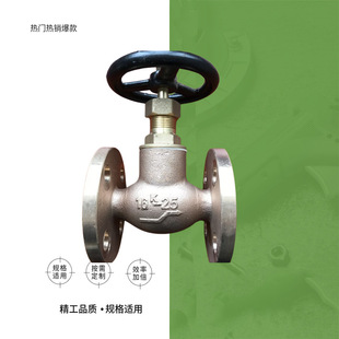 IMPA 750141-750145 日标 青铜直通截止阀 截止阀 船舶用品-阿里巴巴