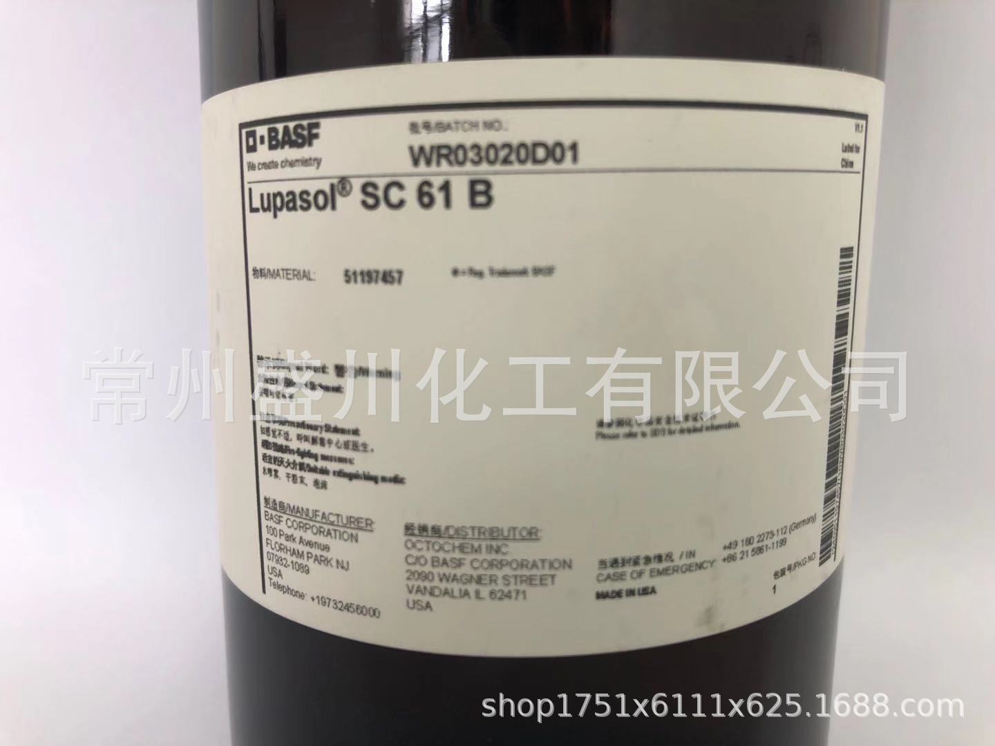 BASF Lupasol SC 61 B 巴斯夫 聚乙烯亚胺 SC61B-阿里巴巴