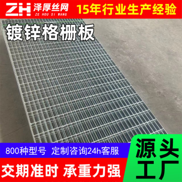 钢格板g255/30/100fg定制热镀锌钢格板承重钢格栅板排水沟盖板-阿里巴巴