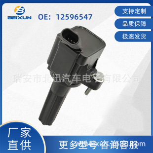 12596547点火线圈适用别克雪佛兰12629472 12612369工厂批发-阿里巴巴