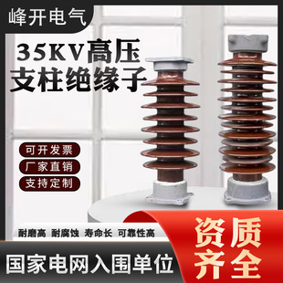 ZS-35/4户内外35KV支柱绝缘子ZSW-40.5/8线路高压瓷瓶陶瓷棒形子-阿里巴巴