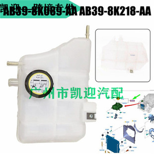 冷却液罐水箱水壶适用于福特RangerAB39-8K089-AA AB39-8K218-AA-阿里巴巴