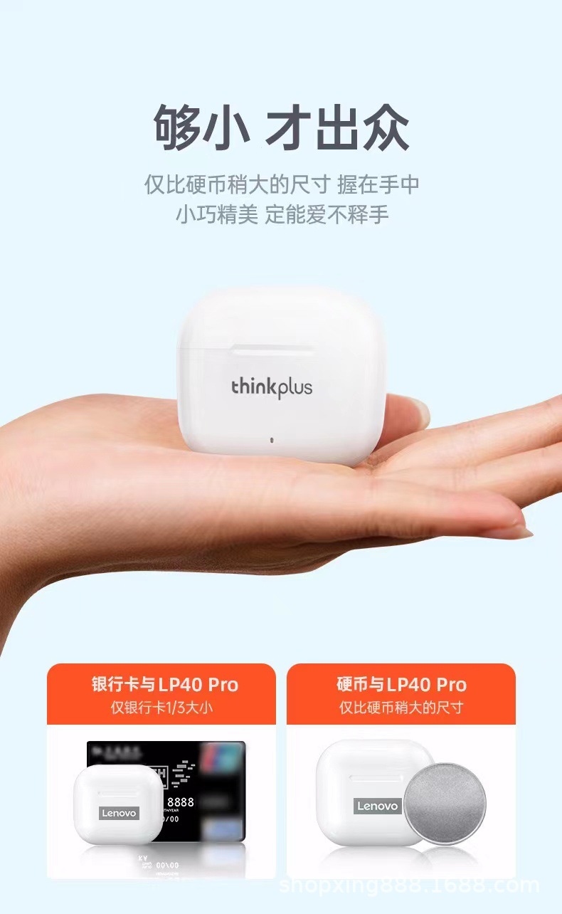 LP40 PRO TWS无线蓝牙耳机LP40升级版适用音乐【爆款】-阿里巴巴