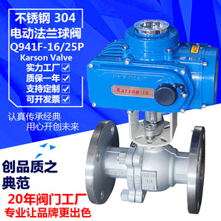 karson卡尔森Q941F-16/25P不锈钢304白钢酸碱腐蚀50 电动法兰球阀-阿里巴巴