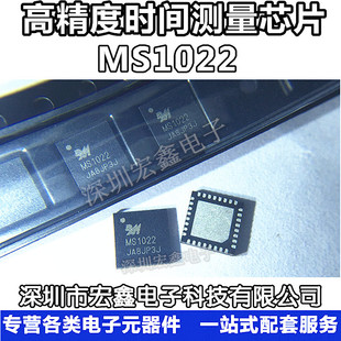 瑞盟原装正品 MS1022 QFN32 高精度高速测量 深圳现货 MS1022-阿里巴巴