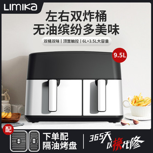 limika双桶空气炸锅9.5L大容量亚马逊热卖-阿里巴巴