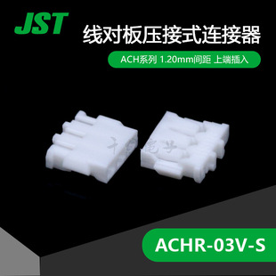 千金供应 ACHR-03V-S 塑壳JST连接器现货量大从优-阿里巴巴