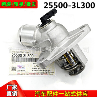 255003L300 25500-3L300适用现代起亚汽车发动机冷却液节温器总成-阿里巴巴