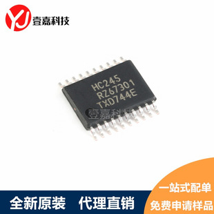 74HC245PW 丝印HC245 封装TSSOP-20 逻辑芯片-收发器IC 原装正品-阿里巴巴