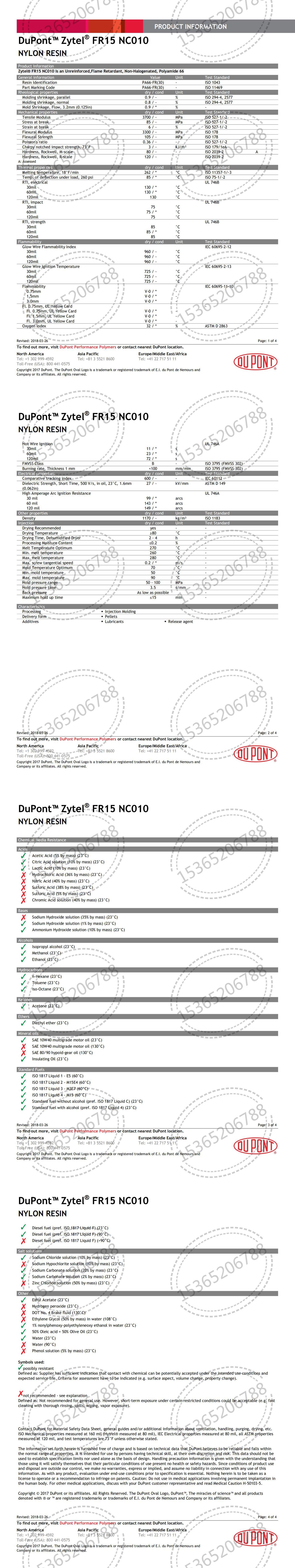 美国杜邦PA66-FR15-NC010 注塑级 标准级 汽车部件 电子电器配件-阿里巴巴