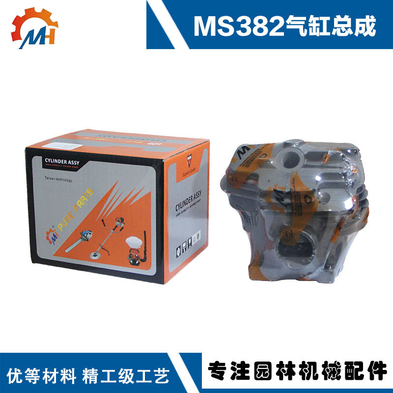 适用于斯蒂尔MS382气缸汽油锯气缸总成STIHL MS382缸筒活塞活塞环-阿里巴巴