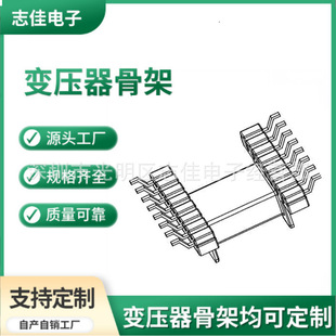 EFD20高频电源骨架EFD20变压器骨架 EFD20卧式贴片骨架8+8针2004-阿里巴巴