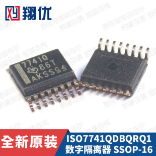 全新原装 ISO7741QDBQRQ1 ISO7741 汽车级数字信号隔离器 SSOP-16-阿里巴巴