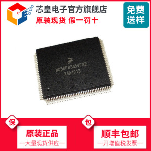 MC56F8345VFGE LQFP128微控制器MC56F8345VFGE集成电路IC原装现货-阿里巴巴