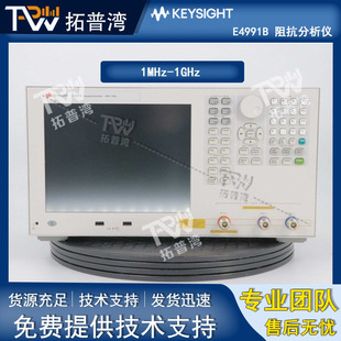 是德keysight E4991B 阻抗分析仪 1MHz-1GHz-阿里巴巴
