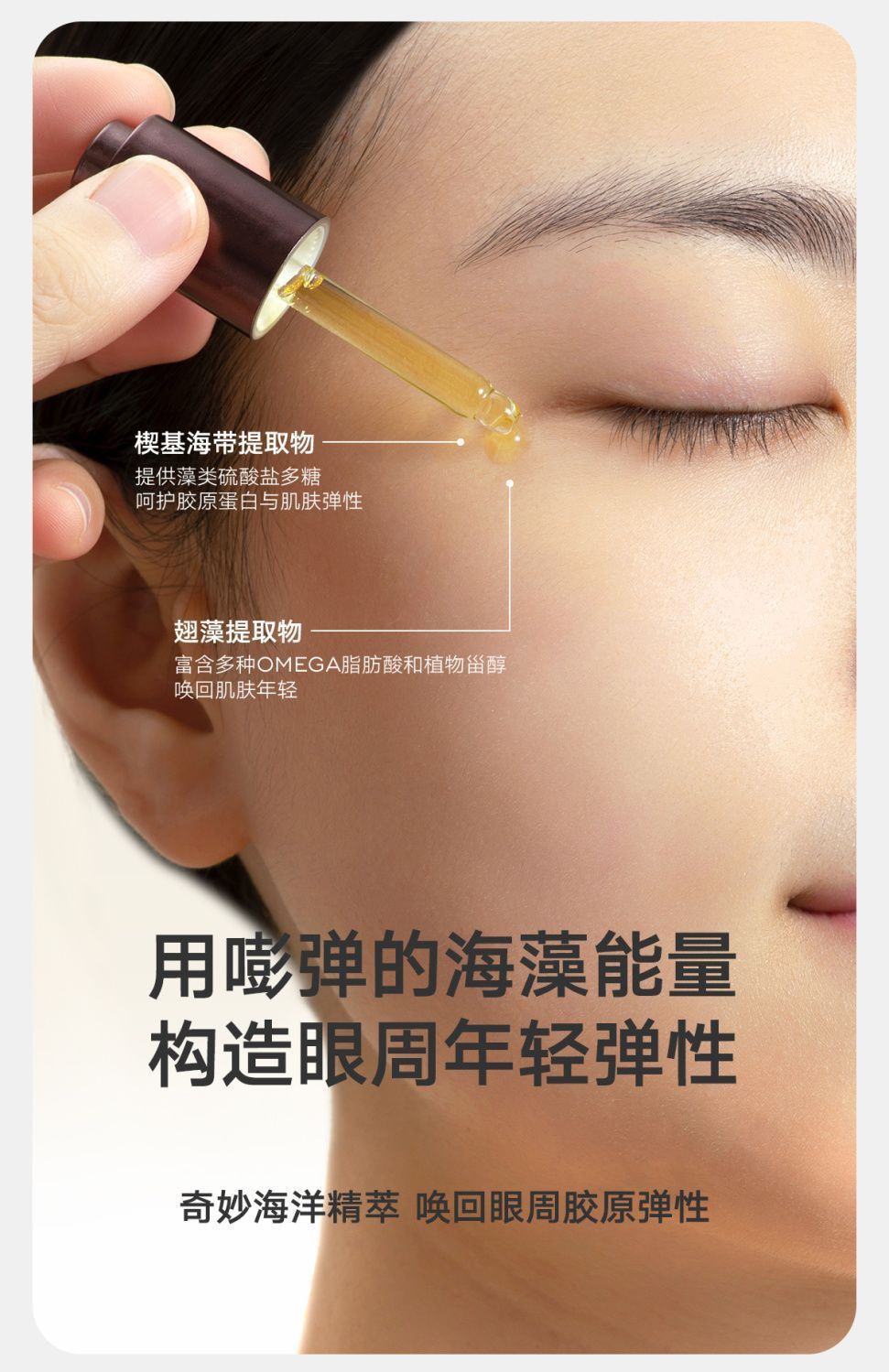 DAISYSKY雏菊的天空琥珀时光眼部精华油淡化眼纹眼部精华油8ml-阿里巴巴