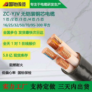 国标ZC-YJV阻燃低压铜芯交联聚乙烯低烟单芯多芯电力电缆厂家直发-阿里巴巴