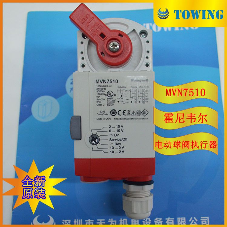 【实物拍摄】美国Honeywell霍尼韦尔执行器MVN7510-阿里巴巴