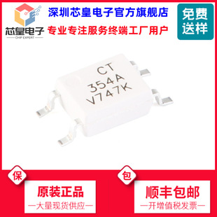 原装正品 CT354A(V)(T1) SOP-4 贴片光耦 兼容EL354 耦合器芯片-阿里巴巴