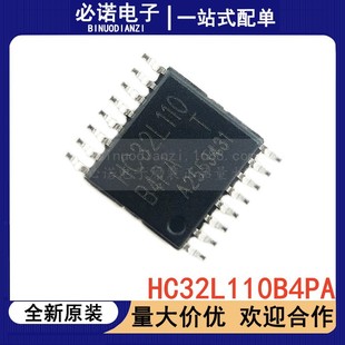 全新原装HC32L110B4PA-TSSOP16TR 原装华大低功耗MCU单片机现货-阿里巴巴