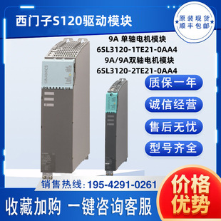 6SL3120-1TE21-0AA4 西门子S120D驱动电机模块6SL3120-2TE21-0AA3-阿里巴巴