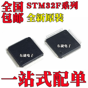 STM32F303RCT6原装STM32F401RBT6 STM32F401RCT6 STM32F401RET6-阿里巴巴