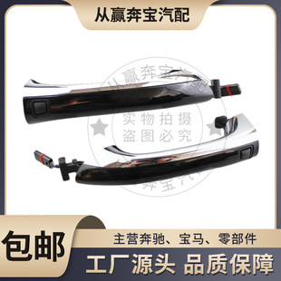 适用于奔驰W164 ML350 R300 车门外拉手电镀感应门把手1647600370-阿里巴巴