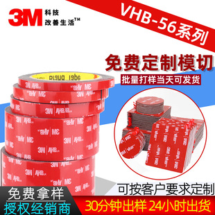 VHB泡棉胶 车用强力高粘贴无痕防水高温3m胶带 批发3M5608双面胶-阿里巴巴