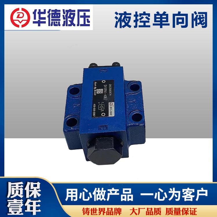 华德液控单向阀板式SV10PA1-40B SL/SV10PA2-40B SV20PA1 SV30PA2-阿里巴巴