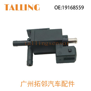 涡轮增压电磁阀19168559 12657023适用于别克雪佛兰-阿里巴巴