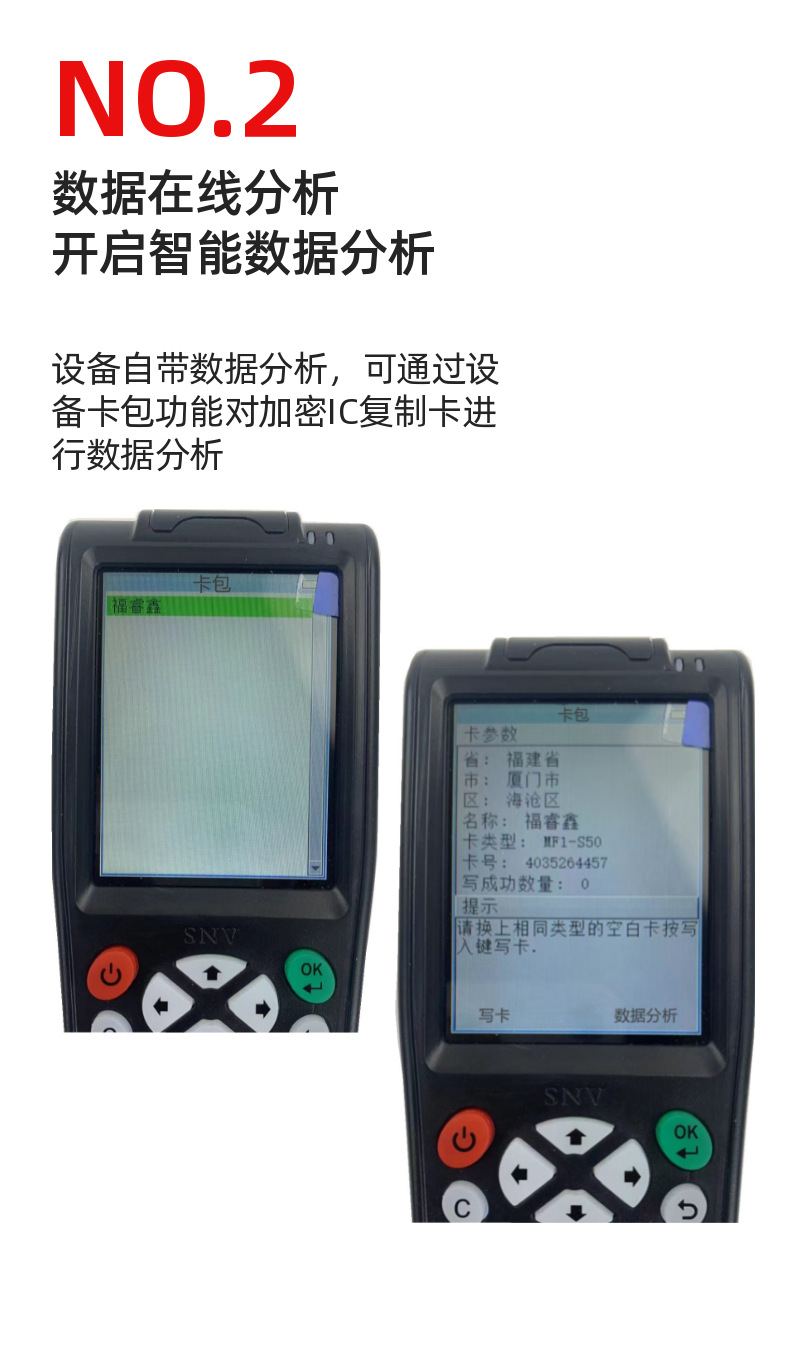 福睿icopy x10 门禁卡复卡器 id/ic读写器wifi全加密电梯解码配匙-阿里巴巴