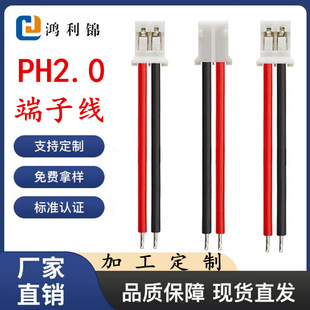 厂家直销ph2.0端子线公母端空中对接电子玩具ph2.0间距端子连接线-阿里巴巴