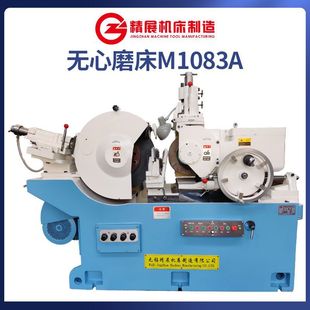无锡机床厂无心磨床M1083A价格优惠质量保证安全稳定操作简便-阿里巴巴