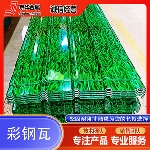彩钢瓦小草瓦楞板 小草施工围挡 印花彩钢卷板铁皮瓦 阿里巴巴