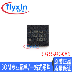 SI4755-A40-GMR 原装正品 封装QFN32 批量咨询-阿里巴巴