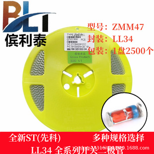 贴片稳压二极管ZMM47 47V 0.5W LL34玻璃封装 现货供应-阿里巴巴