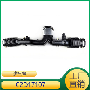 适用于捷豹XJXF发动机进气管 C2D17107 DW939C623AA-阿里巴巴
