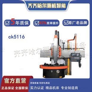 销售CK5116单立柱数控立式车床 ck5116立式车床-阿里巴巴