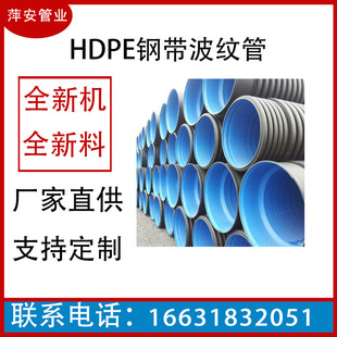 hdpe双壁波纹管dn300钢带增强缠绕克拉管sn8大口径下水 道排污水-阿里巴巴