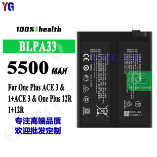 适用于OPPO 1+ace 3/One plus ace 3/1+12R手机充电池BLPA33批发-阿里巴巴