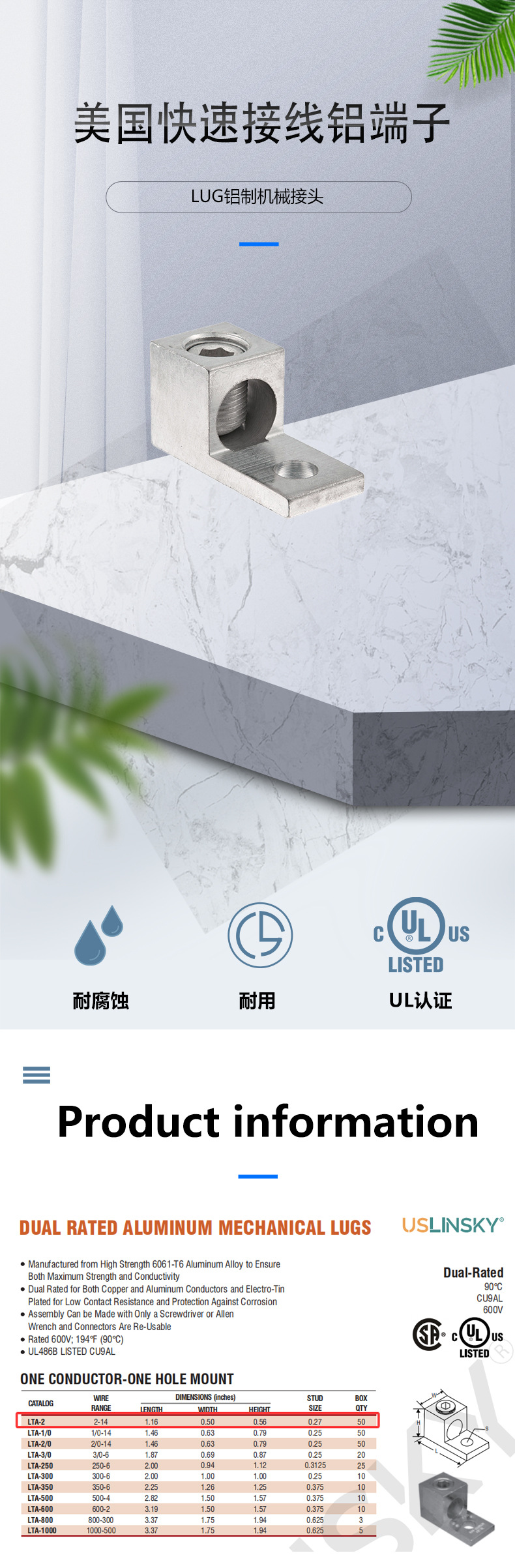 uslinsky灵天美标UL认证LUG铝制机械接头单孔螺纹铝端子LTA-2-阿里巴巴